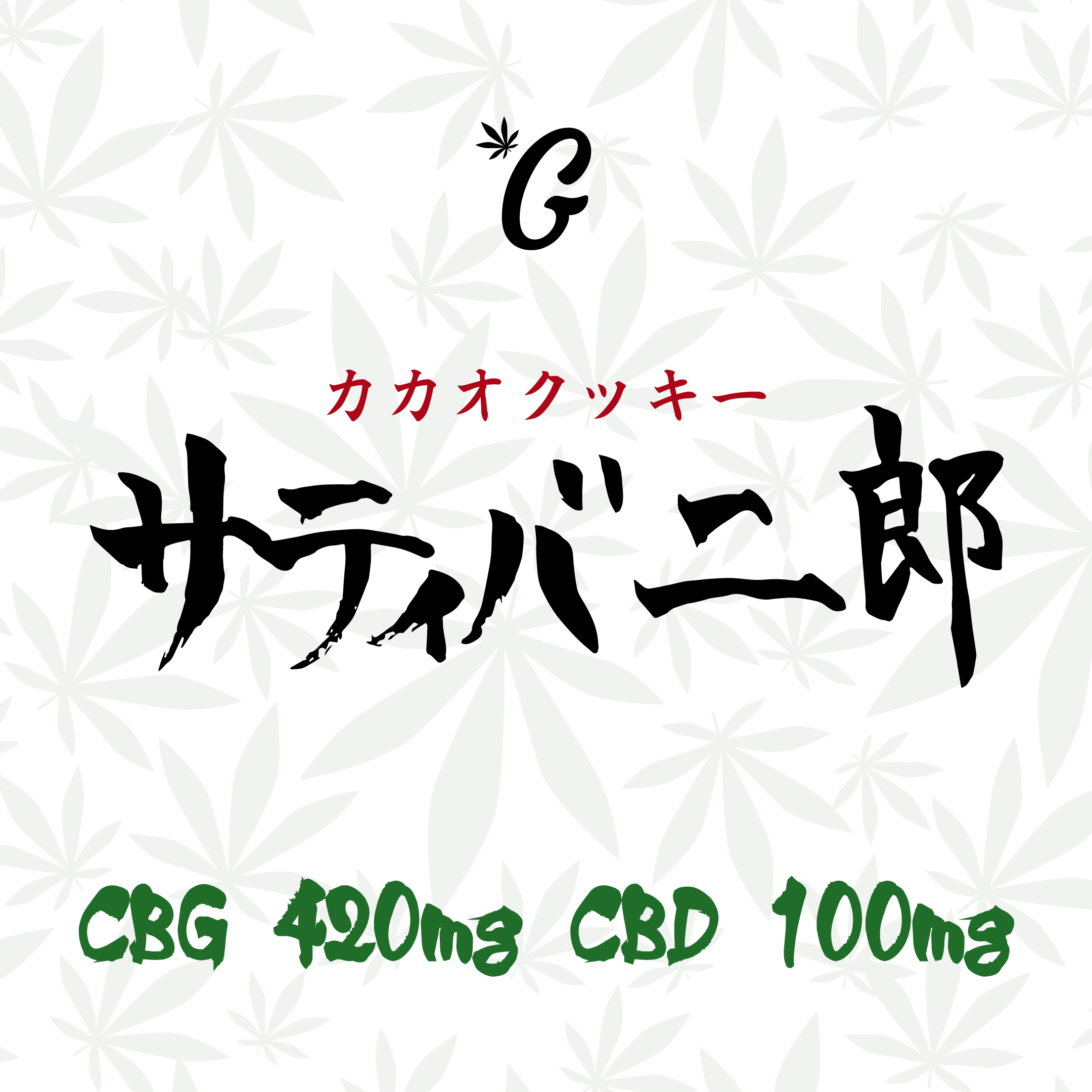 全ての商品 | GOODCHILL | 合法大麻/CBD製品 リキッド販売店