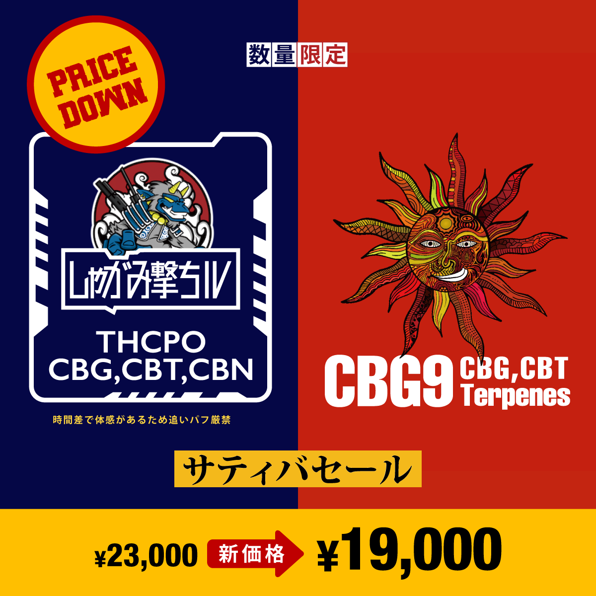 全ての商品 | GOODCHILL | 合法大麻/CBD製品 リキッド販売店