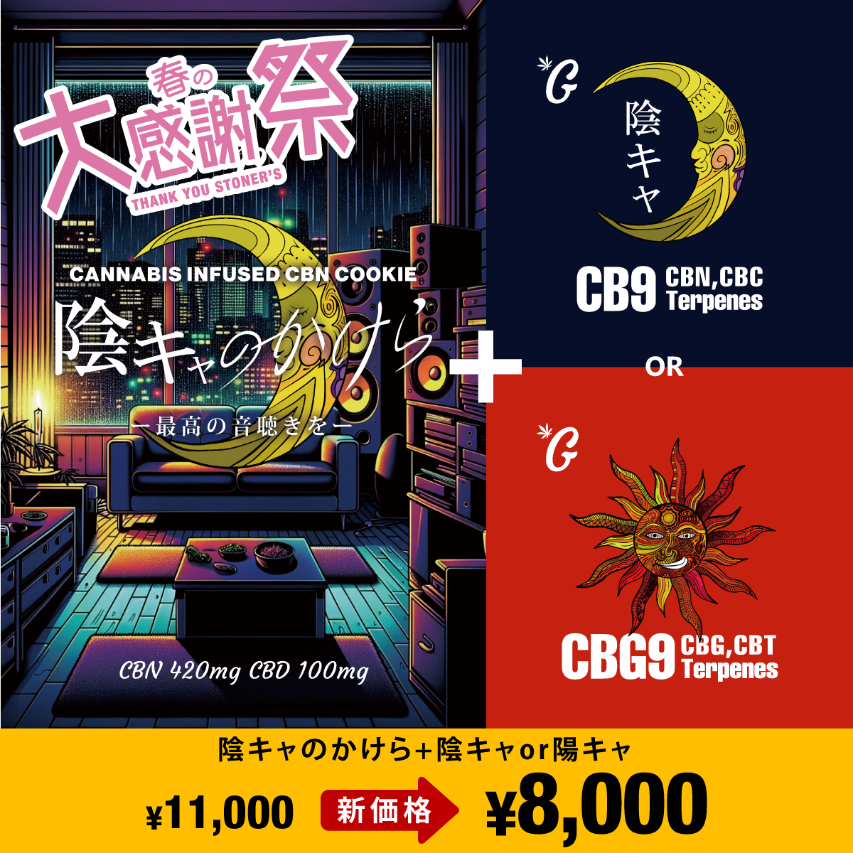 全ての商品 | GOODCHILL | 合法大麻/CBD製品 リキッド販売店